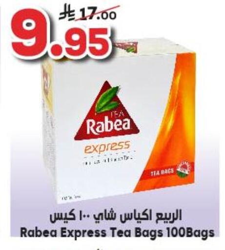 RABEA Tea Bags in LULU Hypermarket KSA, Saudi Arabia, Saudi - Jeddah ...