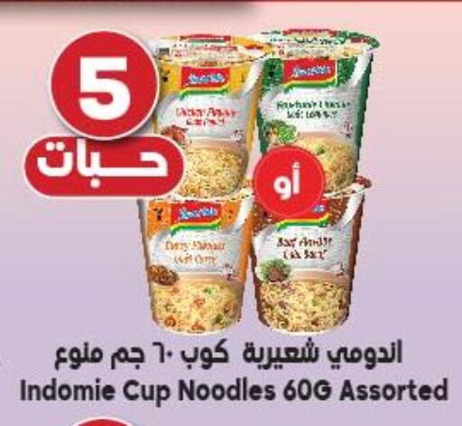 INDOMIE Instant Cup Noodles in Hyper Panda KSA, Saudi Arabia, Saudi ...