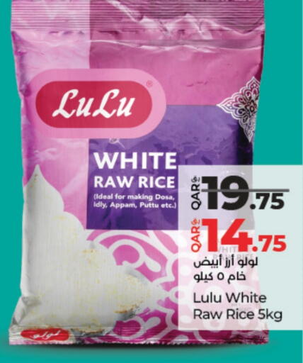 White Rice in Al Meera Qatar - Doha | D4D Online