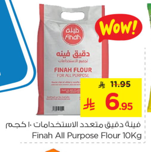 All Purpose Flour in Hyper Panda KSA, Saudi Arabia, Saudi - Jubail ...