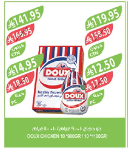 DOUX Frozen Whole Chicken in Prime Supermarket KSA, Saudi Arabia, Saudi ...
