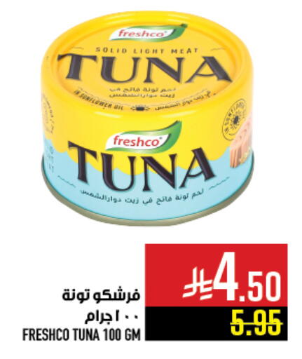 FRESHCO Tuna - Canned in Othaim Markets KSA, Saudi Arabia, Saudi ...
