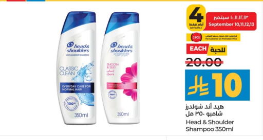 HEAD & SHOULDERS Shampoo / Conditioner in Farm KSA, Saudi Arabia, Saudi ...