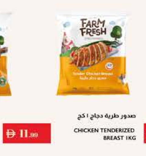 FARM FRESH Chicken Breast in Lulu Hypermarket UAE - Ras al Khaimah ...