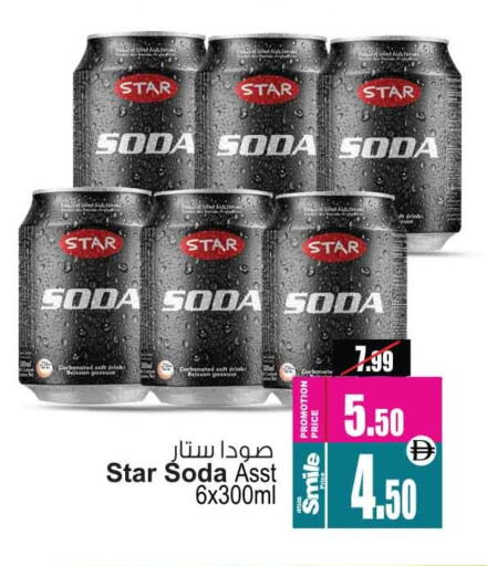 STAR SODA in Nesto Hypermarket UAE - Dubai | D4D Online