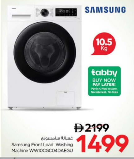 SAMSUNG Washing Machine in Lulu Hypermarket UAE - Ras al Khaimah | D4D ...