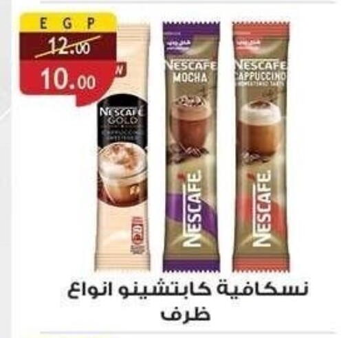 NESCAFE Coffee in El Mahlawy Stores Egypt - Cairo | D4D Online