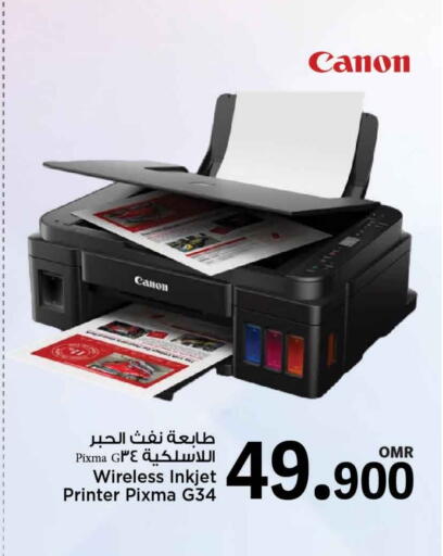 Printer offers in Oman - Muscat