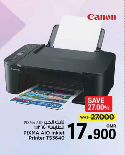 Printer offers in Oman - Muscat