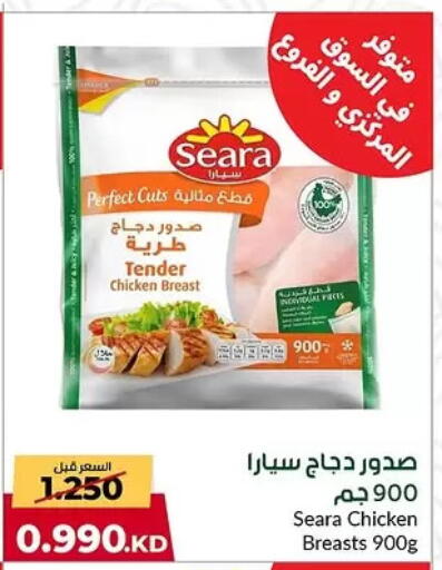 SEARA Chicken Breast in Lulu Hypermarket Kuwait - Kuwait City | D4D Online
