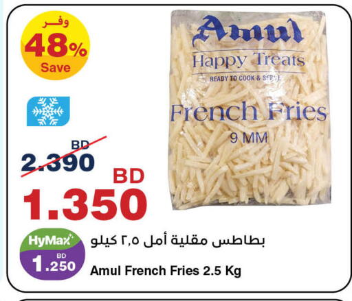 Bahrain HyperMax offers in D4D Online