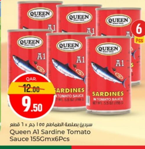 Sardines - Canned in G MAX Hypermarket Qatar - Doha | D4D Online