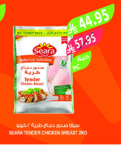 SEARA Chicken Breast in Carrefour KSA, Saudi Arabia, Saudi - Riyadh ...