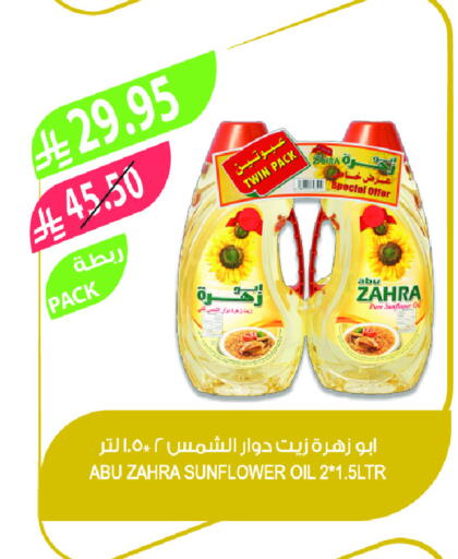 NOOR Sunflower Oil in Hala Markets KSA, Saudi Arabia, Saudi - Jeddah ...