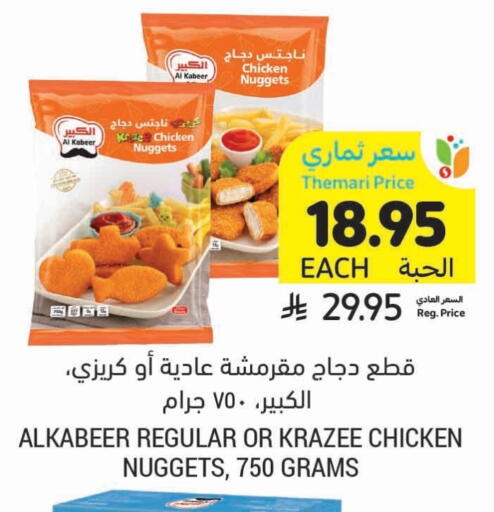 AL KABEER Chicken Nuggets in Carrefour KSA, Saudi Arabia, Saudi ...