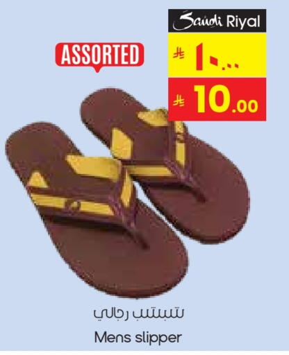 Footwear offers in KSA, Saudi Arabia, Saudi - Jubail