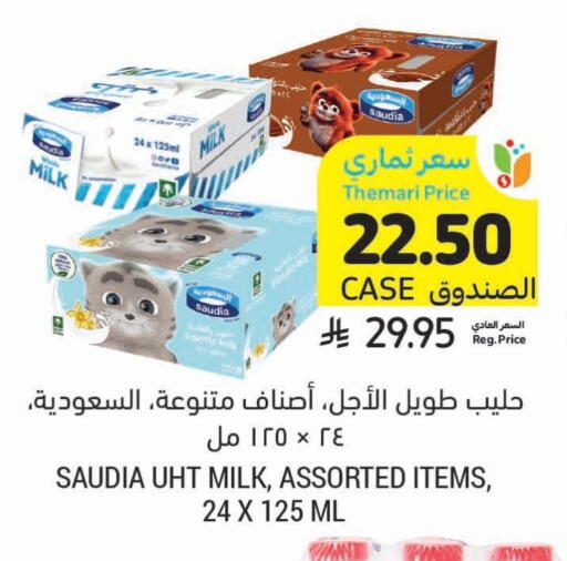 SAUDIA Long Life / UHT Milk in Hyper Panda KSA, Saudi Arabia, Saudi ...