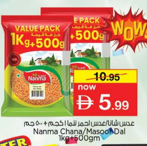 NANMA in Nesto Hypermarket UAE - Dubai | D4D Online