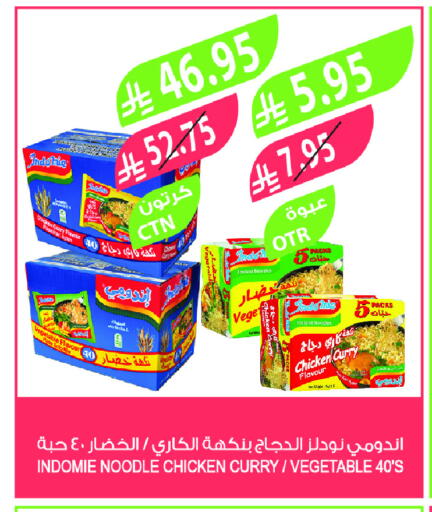 INDOMIE Noodles in Hyper Panda KSA, Saudi Arabia, Saudi - Al Khobar ...