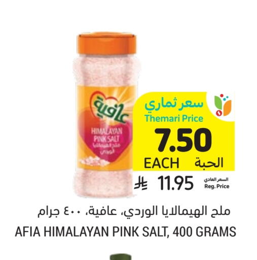 AFIA Salt in Supermarket Stor KSA, Saudi Arabia, Saudi - Riyadh | D4D ...