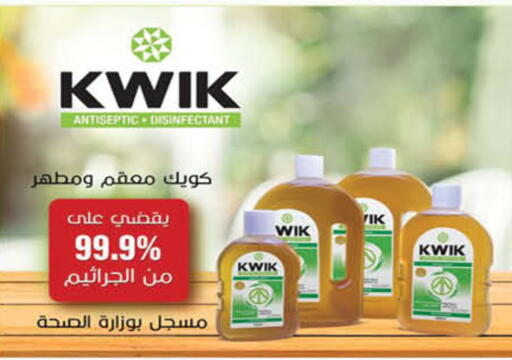 Kuwait - Kuwait City HyperMax offers in D4D Online