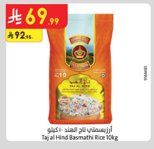 TAJ AL HIND Basmati / Biryani Rice in D-Mart Markets KSA, Saudi Arabia ...