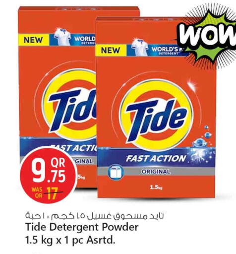 Detergent in Safari Hypermarket Qatar - Doha | D4D Online