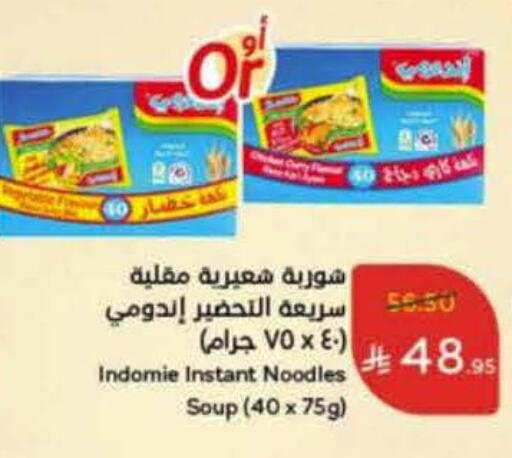 INDOMIE Noodles in Hyper Panda KSA, Saudi Arabia, Saudi - Jeddah | D4D ...