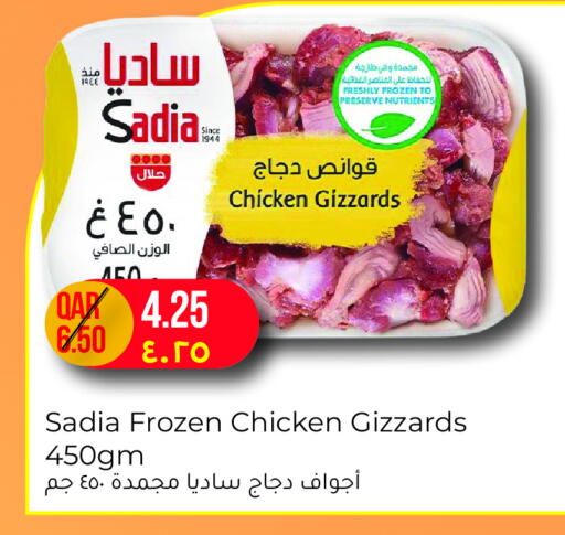 SADIA Chicken Gizzard in Gulf Food Center Qatar - Al Daayen | D4D Online