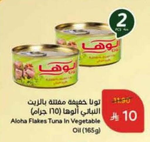 ALOHA Tuna - Canned in Prime Supermarket KSA, Saudi Arabia, Saudi - Al ...