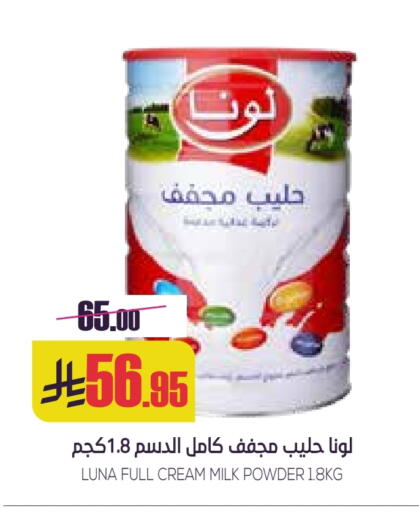LUNA Milk Powder in Carrefour KSA, Saudi Arabia, Saudi - Buraidah | D4D ...