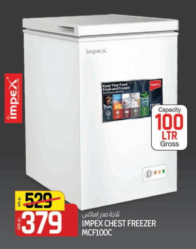 IMPEX Refrigerator in Rawabi Hypermarket Qatar - Doha | D4D Online