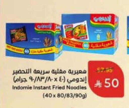 INDOMIE Noodles in Hyper Panda KSA, Saudi Arabia, Saudi - Jeddah | D4D ...