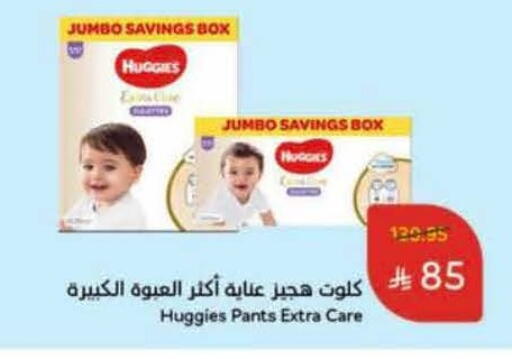 HUGGIES in Hyper Panda KSA, Saudi Arabia, Saudi - Al Khobar | D4D Online