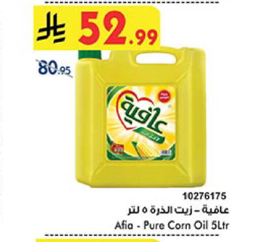 AFIA Corn Oil in Hyper Panda KSA, Saudi Arabia, Saudi - Khamis Mushait ...