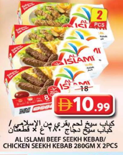 AL ISLAMI Chicken Kabab in AL MADINA UAE - Sharjah / Ajman | D4D Online