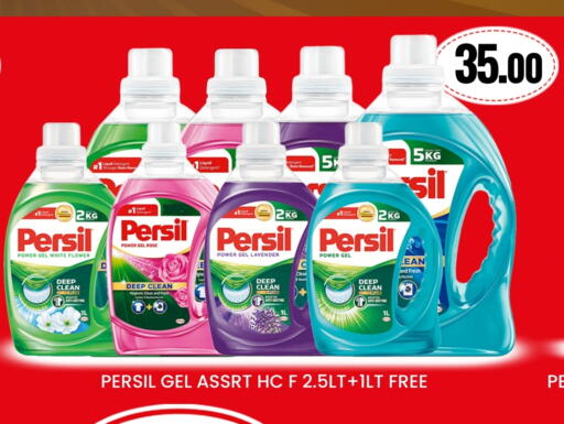 PERSIL Detergent in Aswaq Ramez Qatar - Doha | D4D Online