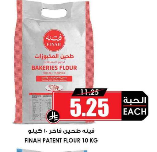 All Purpose Flour in Danube KSA, Saudi Arabia, Saudi - Mecca | D4D Online