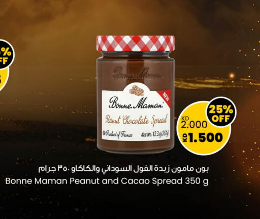 Chocolate Spread in The Sultan Center Kuwait - Kuwait City | D4D Online