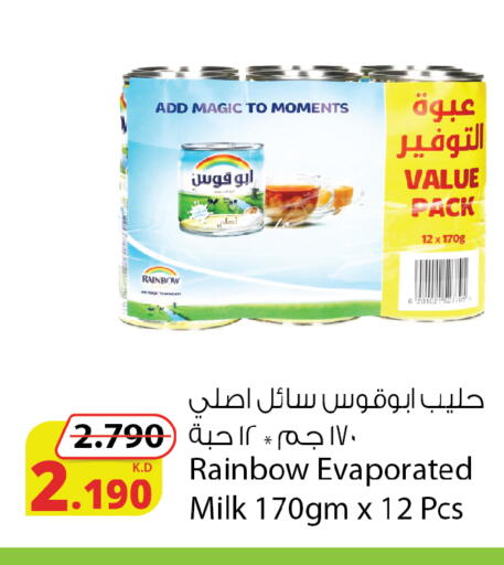RAINBOW Evaporated Milk in Al Fardous Coop Kuwait - Kuwait City | D4D ...