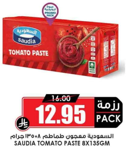 SAUDIA Tomato Paste in Tamimi Market KSA, Saudi Arabia, Saudi - Jubail ...