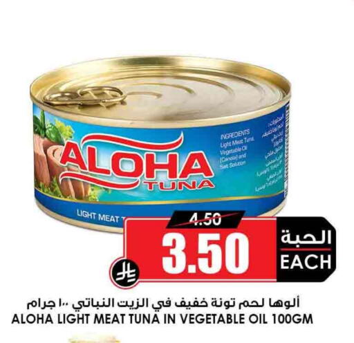 ALOHA Tuna - Canned in Nesto KSA, Saudi Arabia, Saudi - Al Majmaah ...