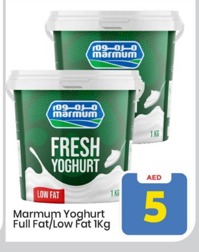 MARMUM Yoghurt in Mark & Save UAE - Dubai | D4D Online