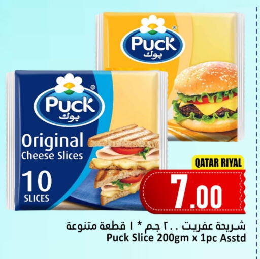 PUCK Slice Cheese in Rawabi Hypermarket Qatar - Doha | D4D Online