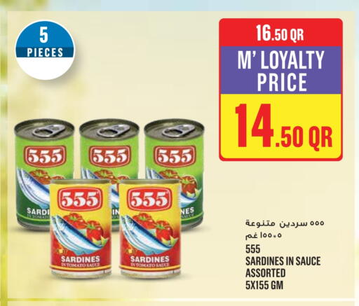 Sardines - Canned in G MAX Hypermarket Qatar - Doha | D4D Online