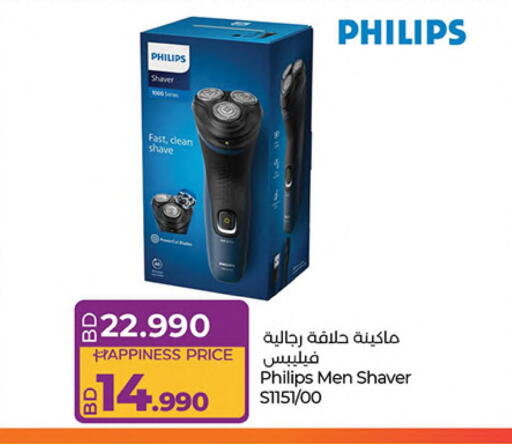 PHILIPS in Sharaf DG Bahrain | D4D Online