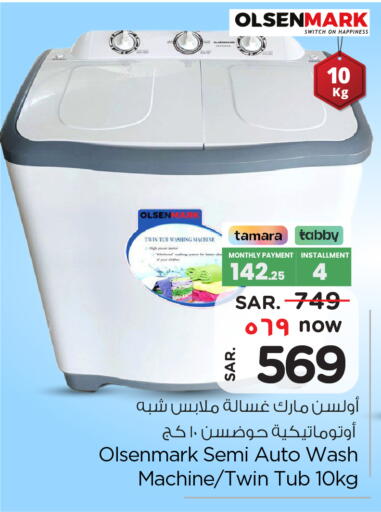 OLSENMARK Washing Machine in Hyper Al Wafa KSA, Saudi Arabia, Saudi ...