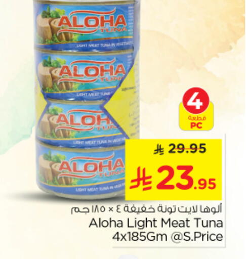 ALOHA Tuna - Canned in Prime Supermarket KSA, Saudi Arabia, Saudi - Al ...