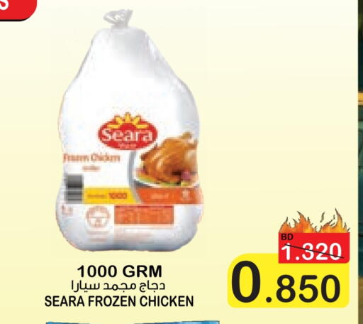 SEARA Frozen Whole Chicken in Al Helli Bahrain | D4D Online