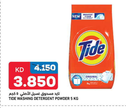 TIDE Detergent in Oncost Kuwait - Ahmadi Governorate | D4D Online
